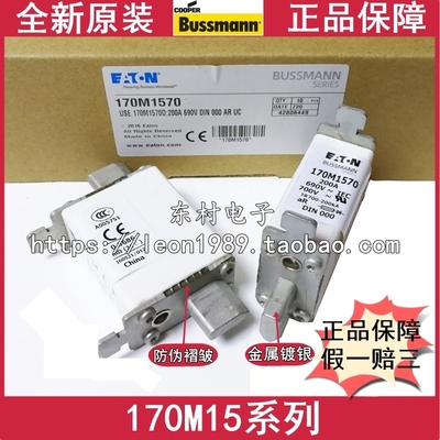 美国EATON BUSSMANN熔断器170M1560 170M1560D 20A/690V DIN 000
