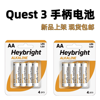 quest3手柄内置电池5号电池