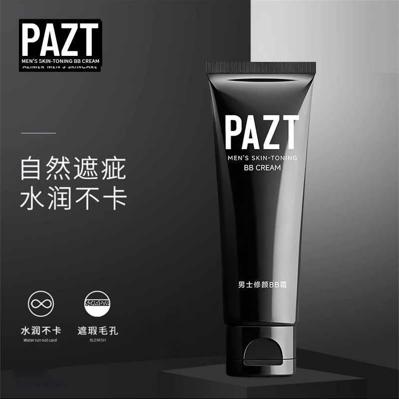 PAZT男士修颜BB霜易涂抹服帖不卡粉自然提亮不假白清爽不黏腻推荐