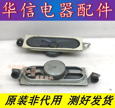 乐华LCD32R29原装喇叭  42-51312F-XX3G 8W12欧