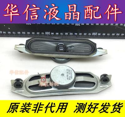 原装康佳LED42M2800PDE喇叭YDT513-8bGH 8欧10W 29002441一对