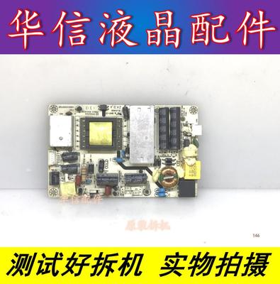 同方LC-33TL2800 LE-32TM1900电源板03001005728 TP051UG01