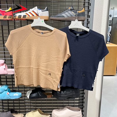 Adidas阿迪达斯女装2026秋新款简约短款针织短袖上衣LE3273LE3274