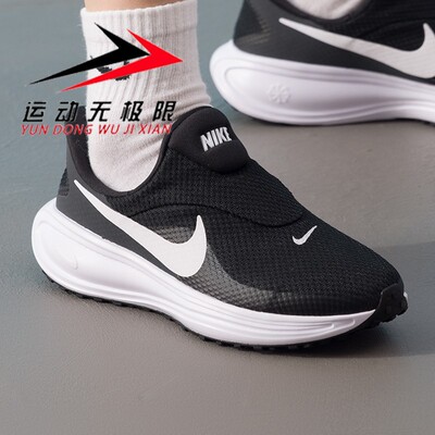 耐克女鞋2025冬款REVOLUTION 8 EASYON轻便透气跑步鞋 HQ2415-001