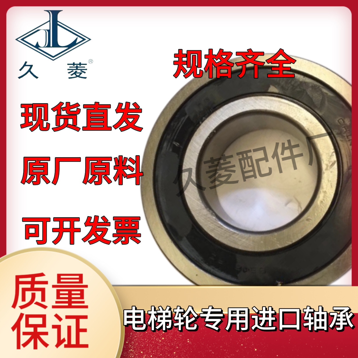 电梯配件/电梯轮专用轴承6312/6316/6320供应(进口轴承)