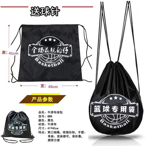 篮球袋足球收纳包训练包球网兜运动双肩背包便携大容量抽绳束口袋