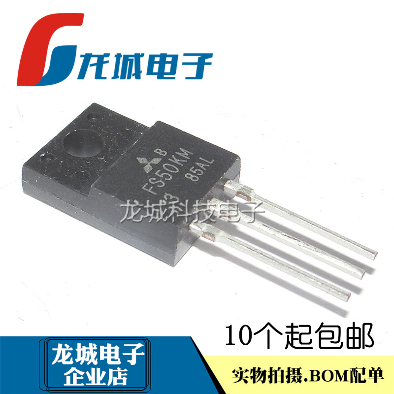 FS50KM FS50KM-3塑封直插 TO-220F场效应管可直接拍_虎窝淘