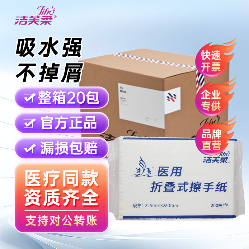 洁芙柔利康OK镜擦手纸商用折叠式吸水纸家用卫生纸实惠装家庭批发