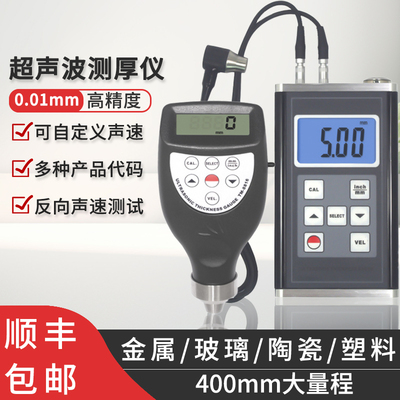 兰泰TM-8818超声波测厚仪厚度计