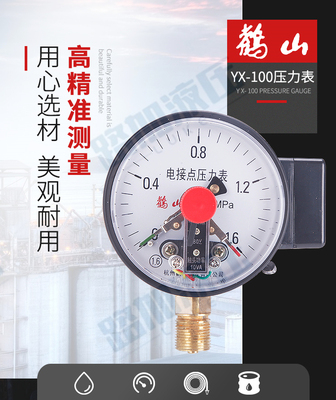 鹳山杭州全规格电接点压力表