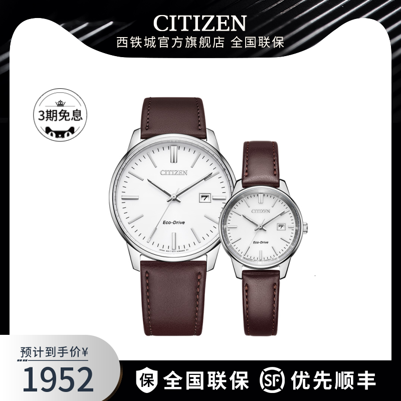 西铁城官方旗舰店时尚简约光动能防水小牛皮夜光情侣手表男BM7529_虎窝淘