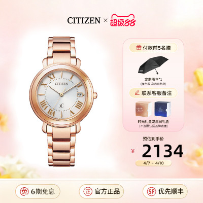 西铁城官方正品粉金色xc系列女表