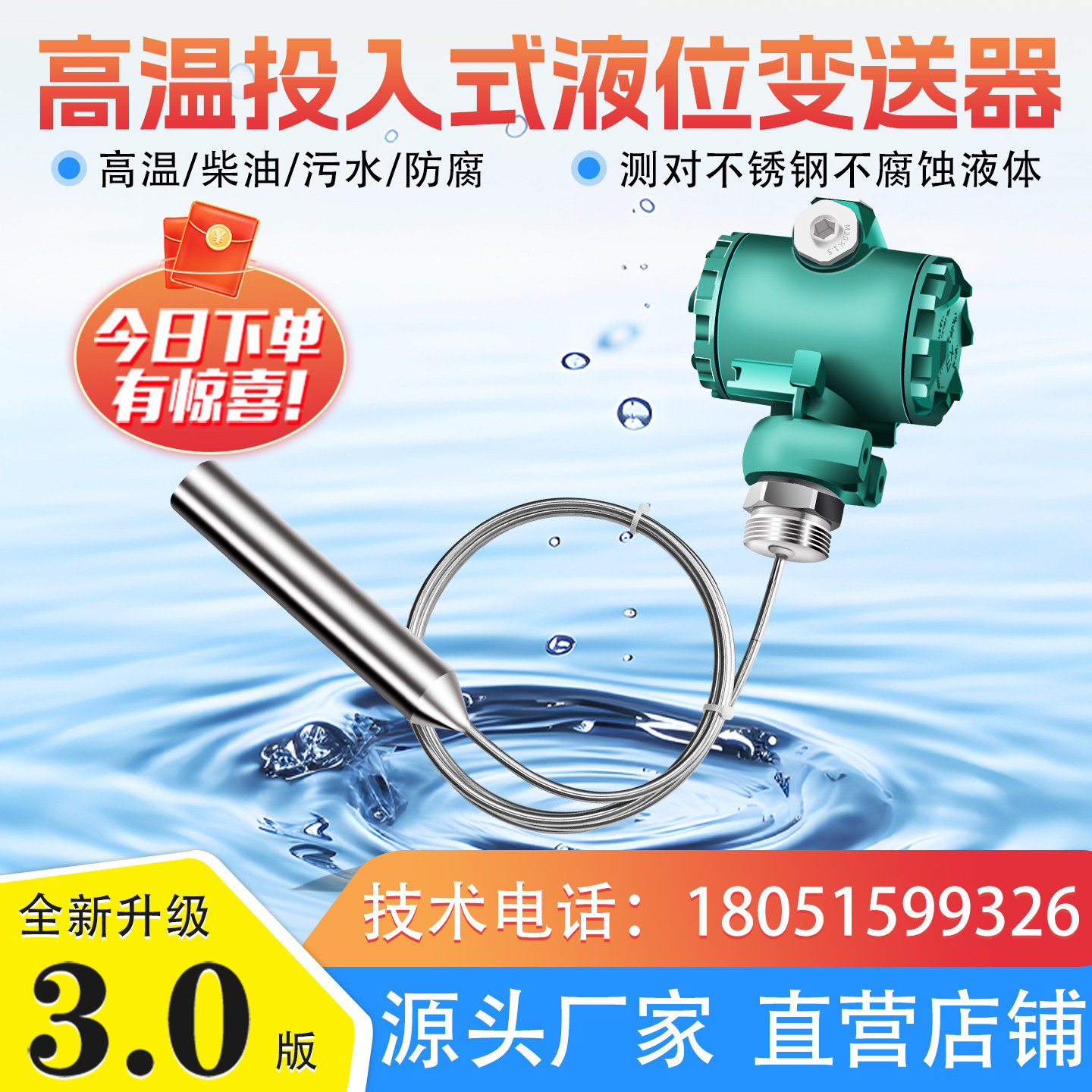 高温型液位传感器防爆不锈钢防腐2088榔头型铠装投入式液位变送器