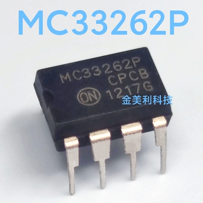 MC33262  MC33262P 全新进口原装 电源管理芯片 封装PDIP-8