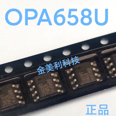 OPA658U OPA658P OPA658 全新进口原装 运算放大器 SOIC-8/PDIP-8