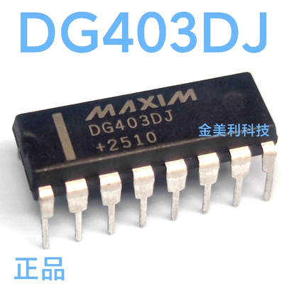 DG403  DG403DJ 全新进口正品 模拟开关芯片 封装PDIP-16