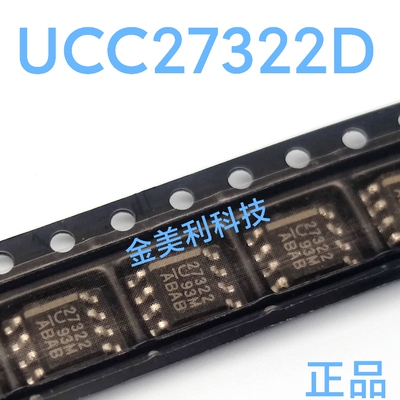 UCC27322  UCC27322D 全新进口正品 封装SOIC-8