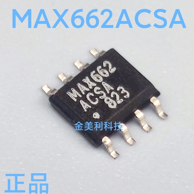 MAX662ACSA   MAX662 全新进口原装 封装SOIC-8