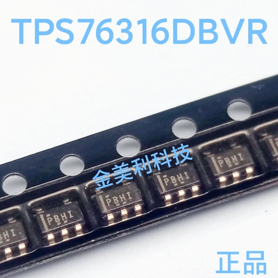 TPS76316DBVR  全新原装 50mA 1.6V输出 LDO稳压器 封装SOT23-5