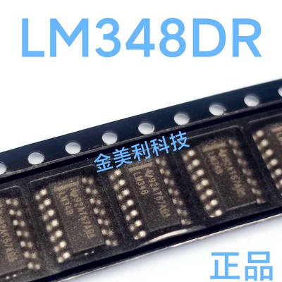 LM348DR  LM348D  LM348  全新原装正品 封装SOIC-14
