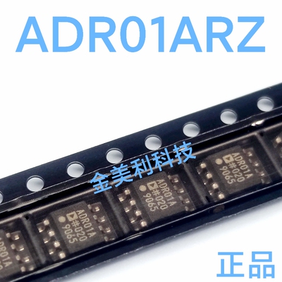 ADR01  ADR01AR  ADR01ARZ  全新原装正品  封装SOIC-8