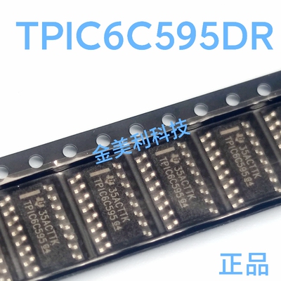 TPIC6C595  TPIC6C595DR  6C595 全新正品 8位移位寄存器 SOIC-16