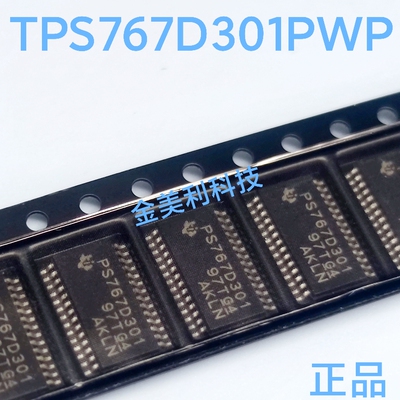 TPS767D301PWP 丝印PS767D301进口原装 低压差稳压器封装HTSSOP28