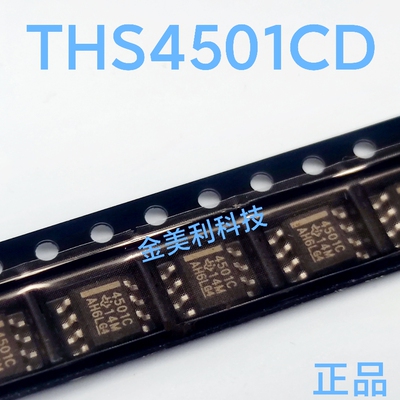 THS4501C  THS4501CD全新原装 宽带低失真全差动放大器 封装SOIC8