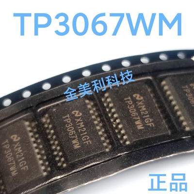 TP3067  TP3067WM 全新进口正品  封装SOIC-20