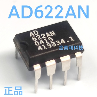 AD622AN  AD622ANZ  AD622 全新进口正品 仪表放大器 封装PDIP-8