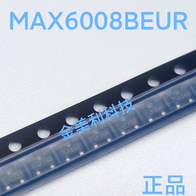 MAX6008  MAX6008BEUR全新原装 电压2.5V输出基准电源封装SOT23-3