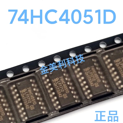 74HC4051D全新正品 模拟多路复用器/信号分离器 3.9MM 封装SOIC16