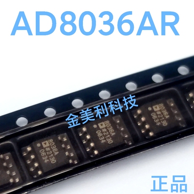 AD8036ARZ  AD8036 AD8036AR 全新原装 低失真宽带电压反馈SOIC-8