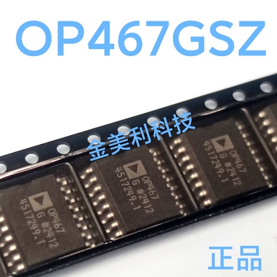 OP467 OP467GS OP467GSZ 全新进口正品 精密放大器 封装SOIC-16