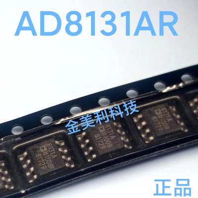 AD8131  AD8131ARZ 全新原装 低成本高速差分驱动器 封装SOIC-8
