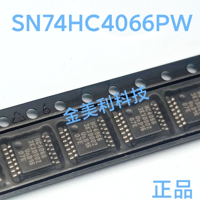 丝印HC4066  74HC4066 SN74HC4066PW 全新正品 模拟开关 TSSOP-14