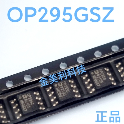 OP295GSZ OP295GS OP295 全新进口原装 运算放大器 封装SOIC-8