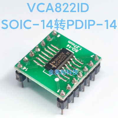 VCA822  VCA822ID贴片转直插 SOIC-14转PDIP-14 焊接好脚距1.27mm