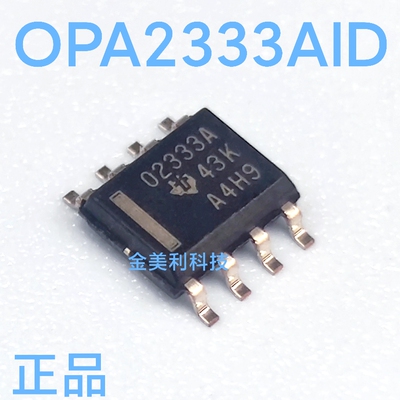 OPA2333  OPA2333AID全新原装 R线性仪表放缓冲放大器 封装SOIC-8