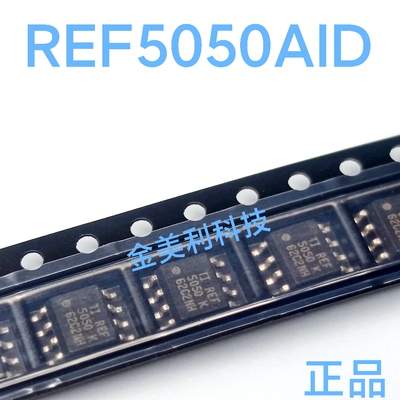 REF5050 REF5050AID REF5050ID 全新 低噪声极低漂移高精度SOIC-8