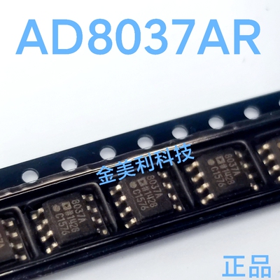 AD8037  AD8037ARZ 全新原装 低失真宽带电压反馈放大器 SOIC-8