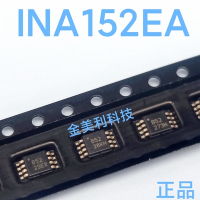 INA152  INA152EA 全新进口原装 封装MSOP-8 差分放大器