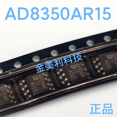 AD8350  AD8350ARZ-15 全新原装 1.0GHz低失真差分RF放大器SOIC-8