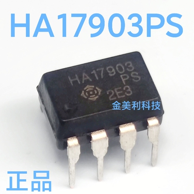 HA17903PS  HA17903 全新进口正品 家电维修常用芯片 封装PDIP-8