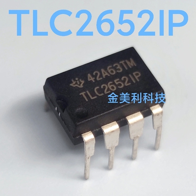 TLC2652IP TLC2652CP TLC2652 全新进口原装 精密放大器 PDIP-8