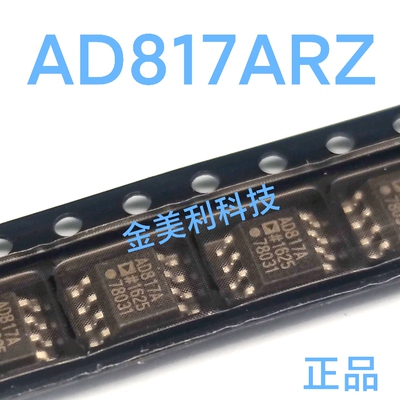 AD817AR  AD817ARZ AD817全新进口正品 电压反馈单运放封装SOIC-8
