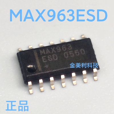 MAX963   MAX963ESD 全新进口正品 封装SOIC-14