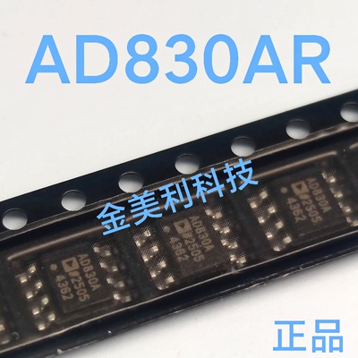AD830  AD830AR AD830ARZ 全新进口正品 差分放大器 封装SOIC-8