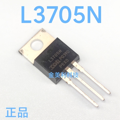 L3705N  全新原装  效应管 封装TO220