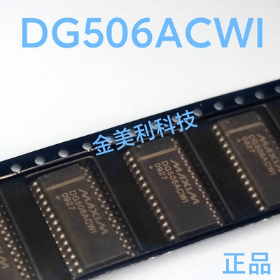 DG506  DG506ACWI 全新进口正品 封装SOIC-28